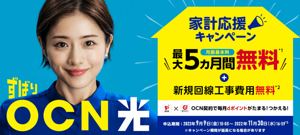 OCN光のIPv6接続は速いってホント？利用方法や速度が遅い時の対処法について徹底解説！ | ヒカリCOM